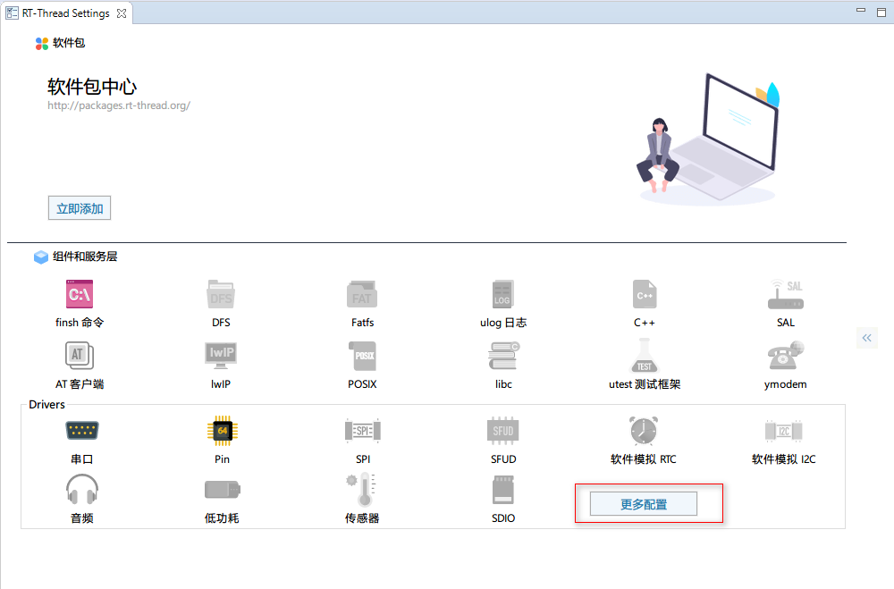 Stm32 Lwip Rt Thread 组播 多播测试 Rtthread 组播 Csdn博客