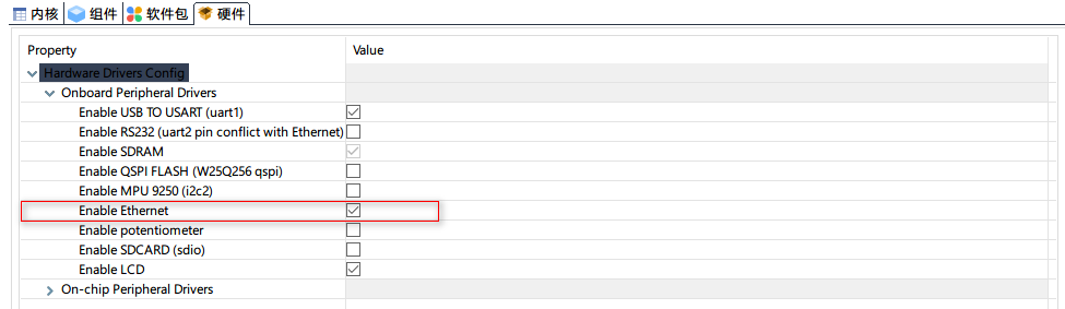 STM32 + LWIP + RT-Thread 组播/多播测试_rtthread 组播-CSDN博客